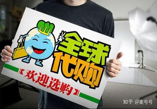 网上代购靠谱吗图标