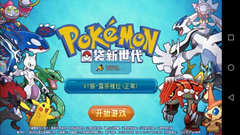 口袋新世代官网图标