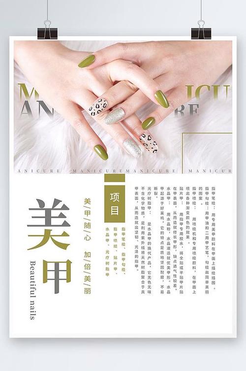 美甲宣传语 朋友圈图标