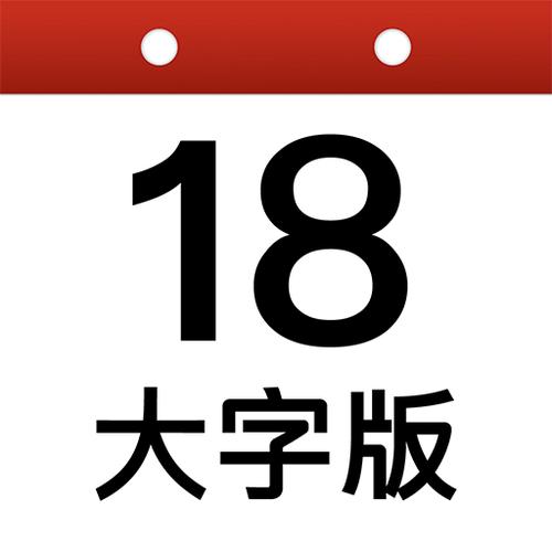 小米手机怎么调农历截图