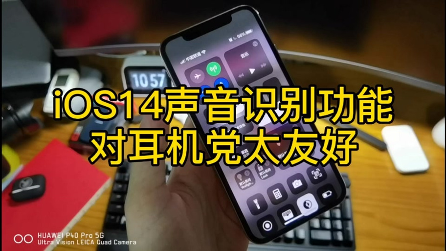 iphone警报声如何发出图标
