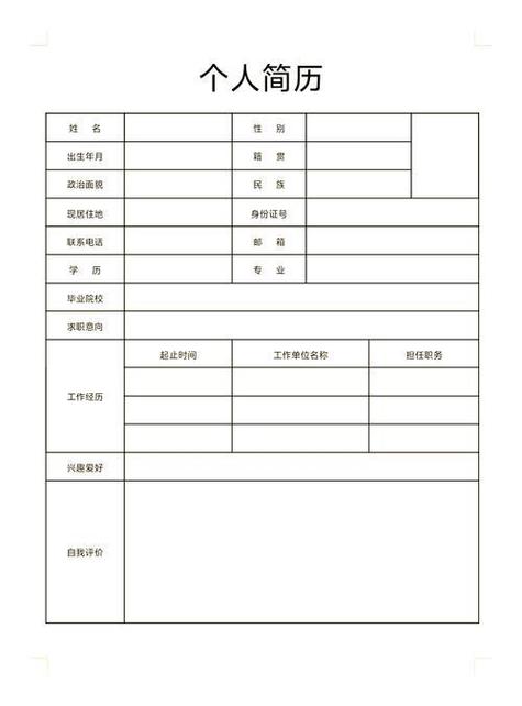 电子模板怎么填写图标