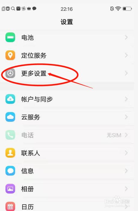 vivo手机怎么开启关联启动截图