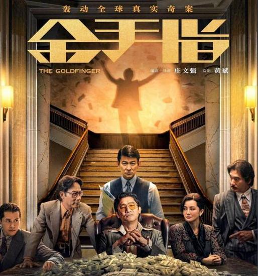 金手指主要讲述了什么图标