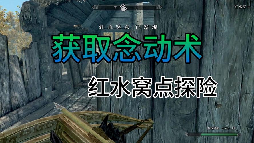 老滚5红水木屋任务图标