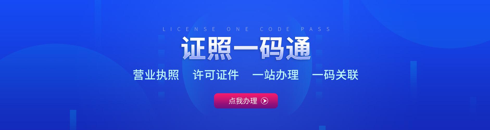 吉林e窗通下载二维码
