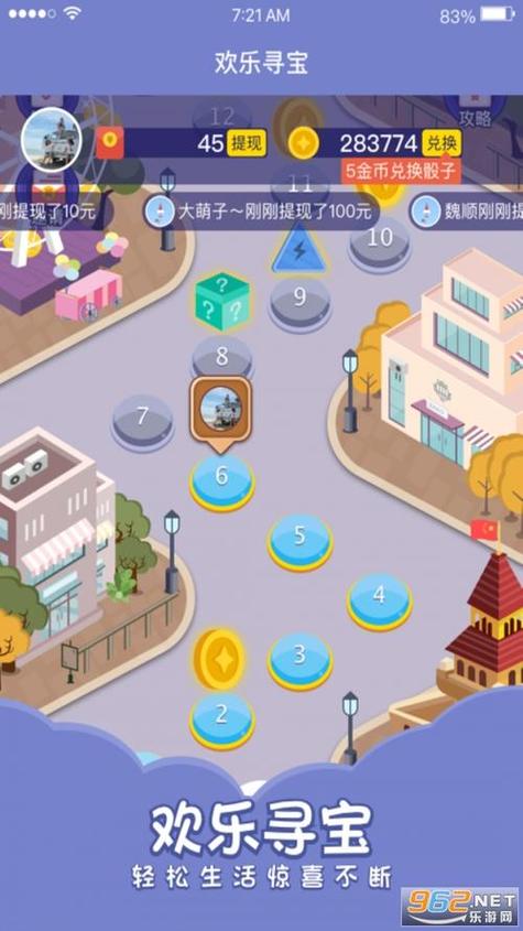 欢乐寻宝苹果手机下载图标
