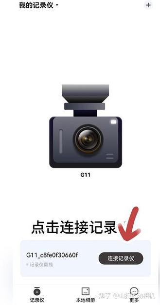 山狗手机APP是什么截图