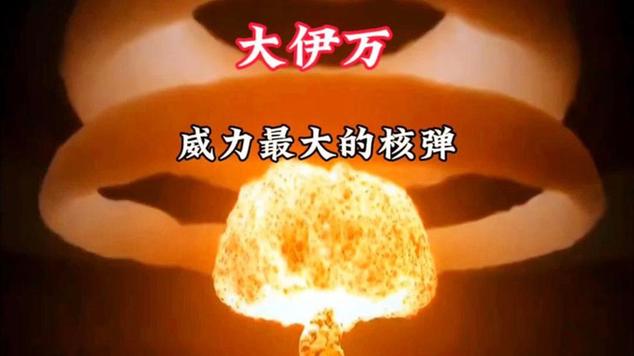 我的世界威力最大的核弹图标