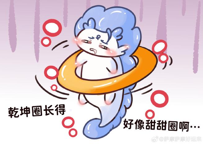 藕饼乾坤圈限制