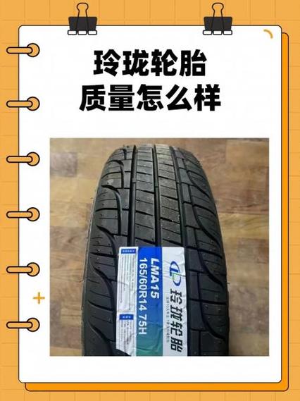 玲珑轮胎好不好图标