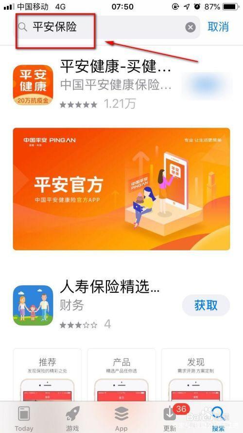 平安保险95511退保流程截图
