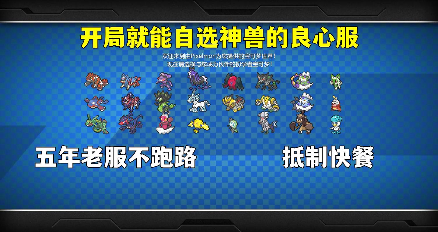 精灵宝可梦mcbbs截图