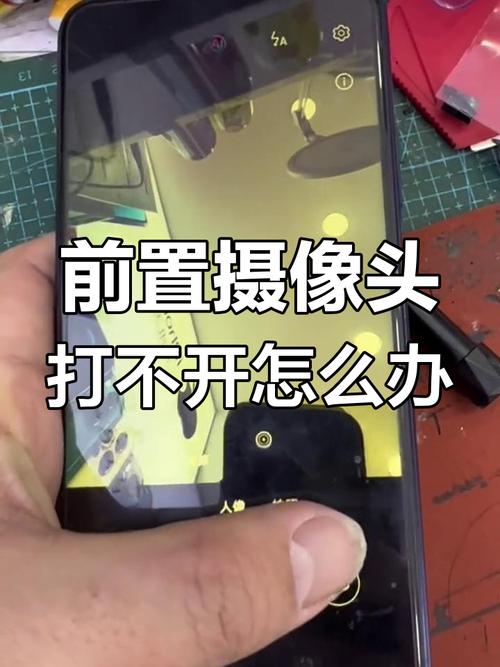 怎么禁用前置摄像头图标