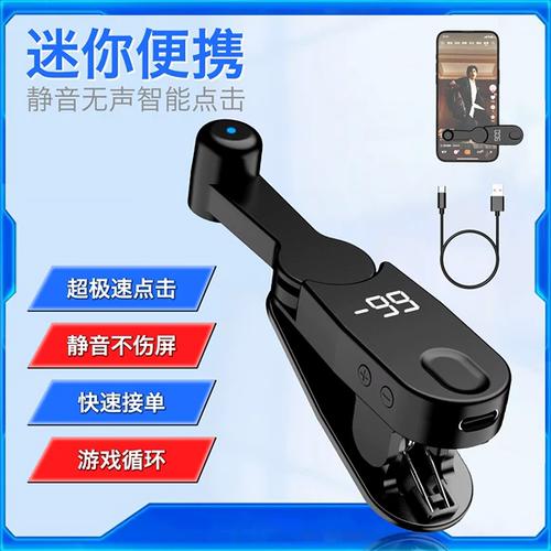 连点自动点击器图标
