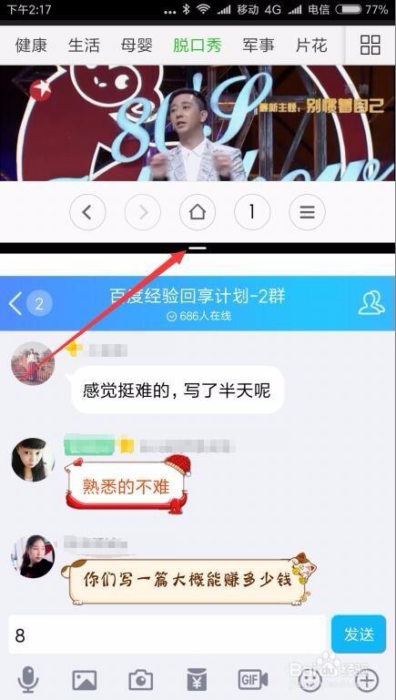 小米mix2可以分屏吗图标