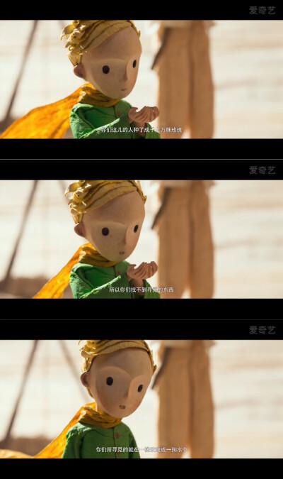 小王子完整版图标