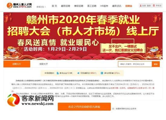 赣州市人力资源网官网图标
