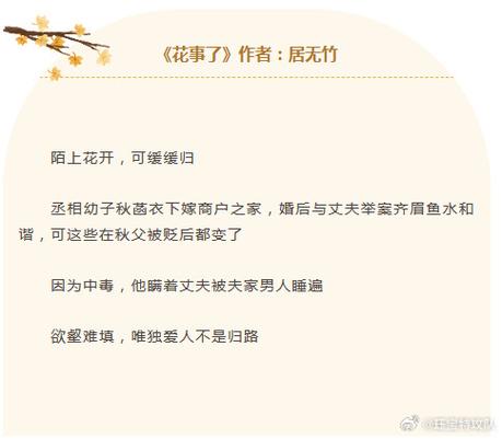 花居香小说全集