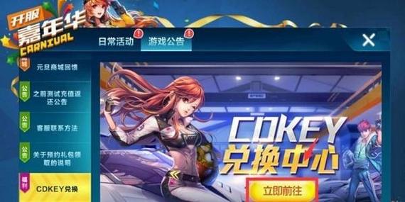 qq飞车手游福利码图标