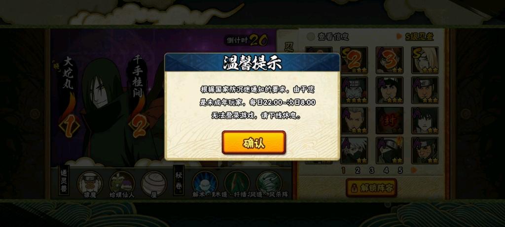 火影忍者健康系统更改图标