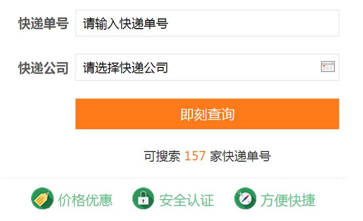 怎样查快递是谁寄的截图