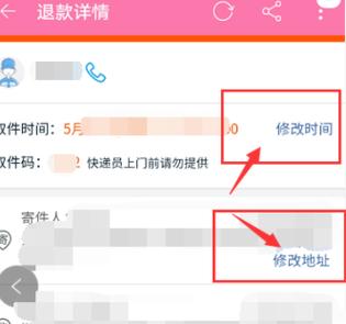淘宝退货上门取件可以更改地址吗图标