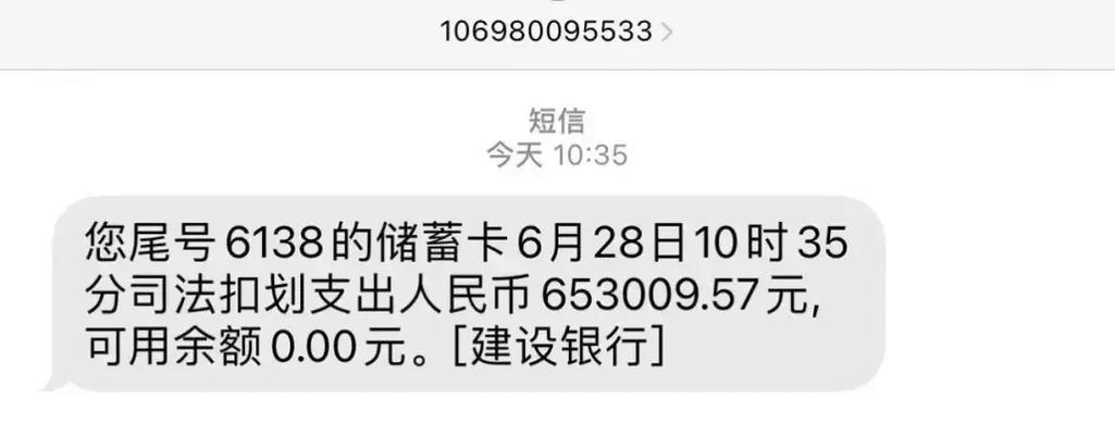 银行卡钱被自动划走怎么办图标
