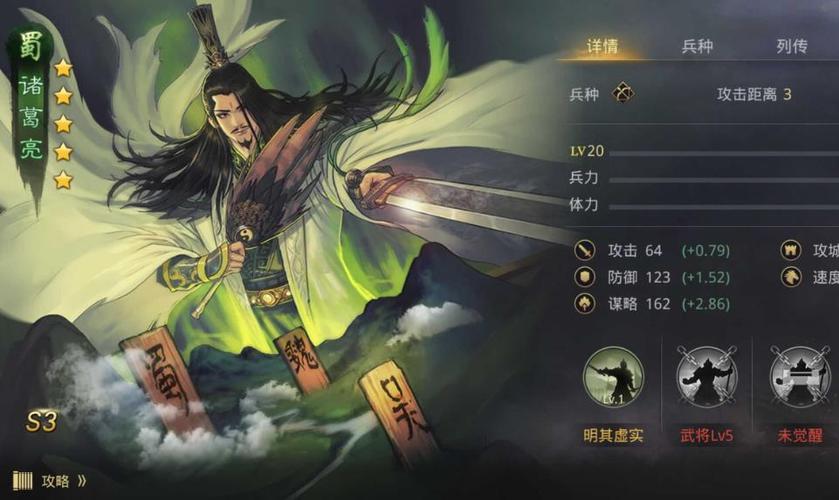 率土之滨距离计算工具图标