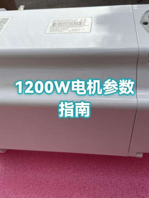 额定输入功率1200w什么意思图标
