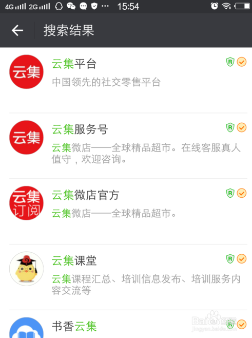 云集开店软件图标