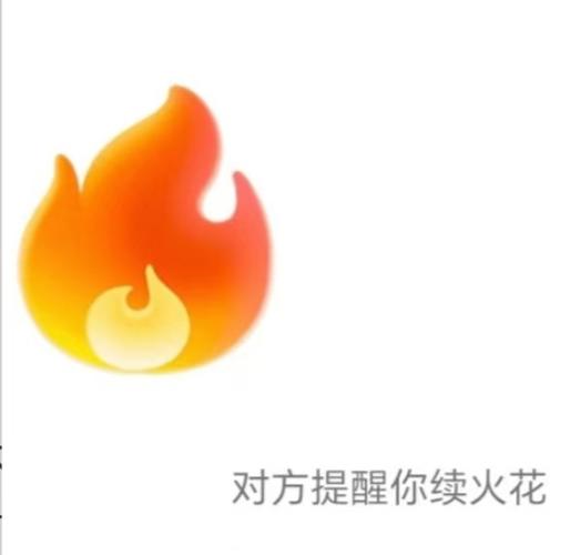 男和女,续火花,没事吗?截图