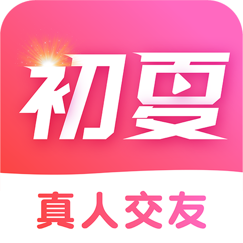初夏软件库图标