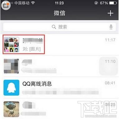 群头像怎么设置截图