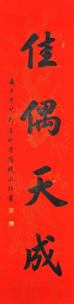 珠连璧合佳偶天成图标