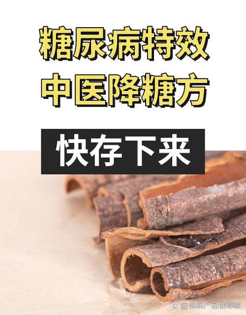 益气治糖组方官网