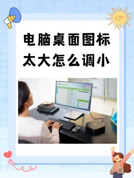 ipad应用图标大小怎么调