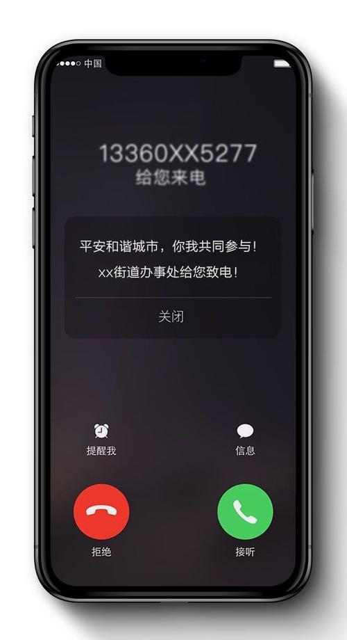 中国移动免费来电提醒图标