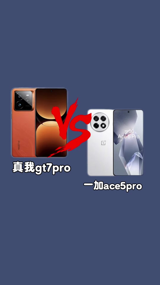 一加7Pro与ACE图标