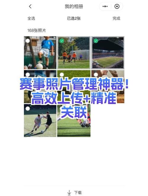 精彩瞬间录像怎么上传图标