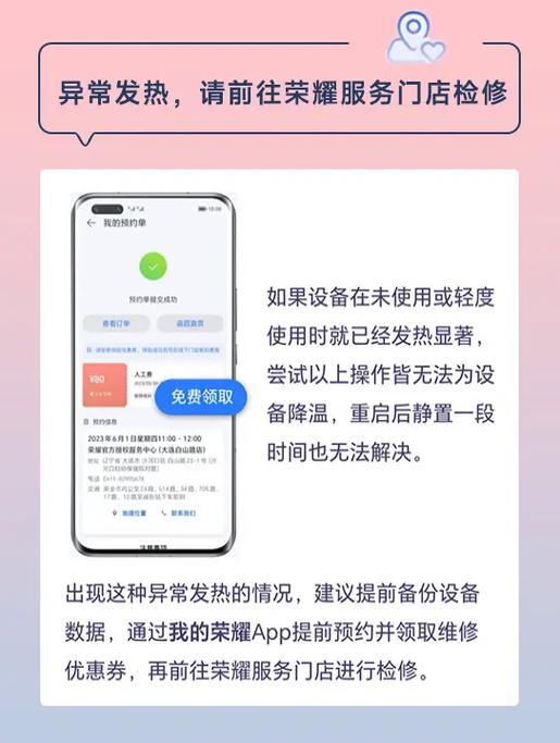 荣耀手机降温设置在哪里图标