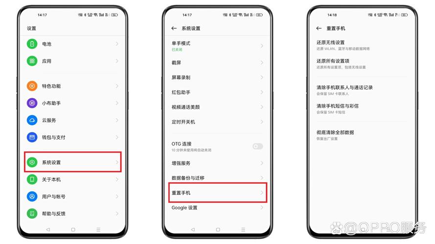 opporeno手机恢复出厂设置在哪里图标