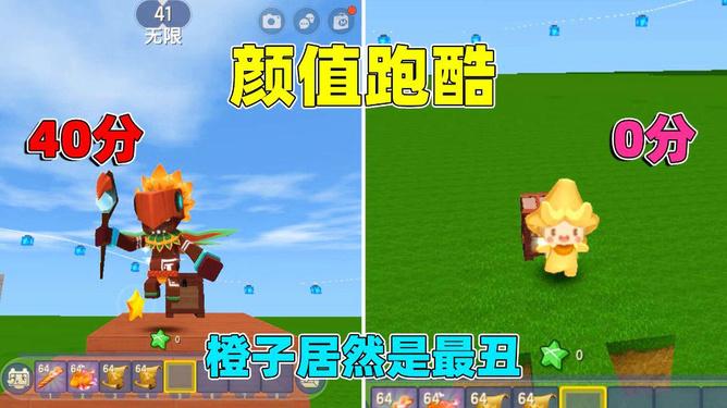 迷你世界橙子视频截图