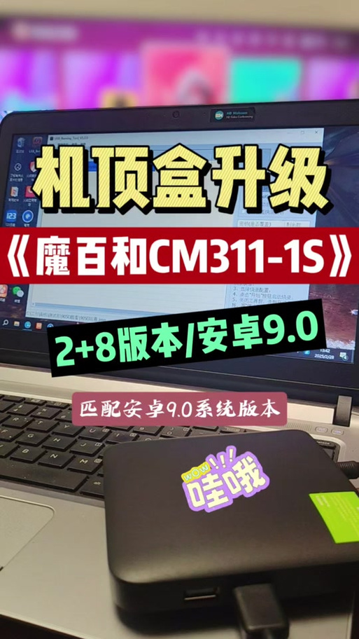 小芒果机顶盒刷机图标
