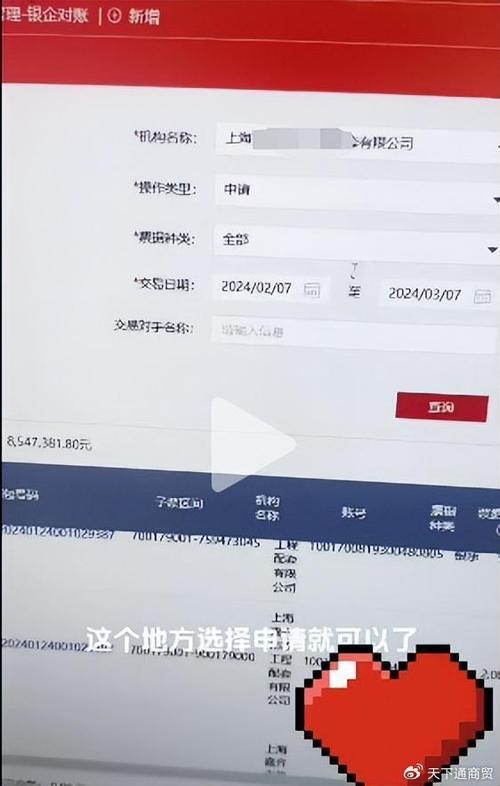 电脑上怎么查询银行卡转账记录截图