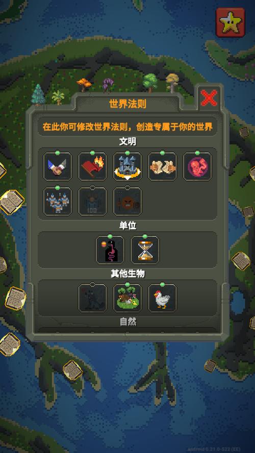 世界盒子修仙mod下载图标