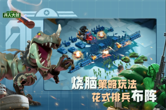 兵人大战破解版下载