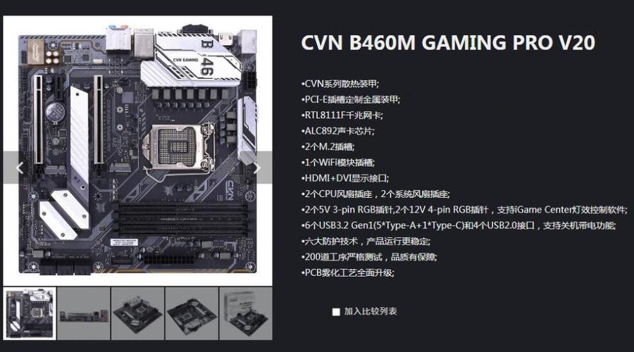 七彩虹b560m-d pro网卡驱动截图