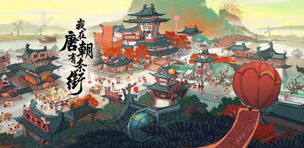 从前有条街游戏图标