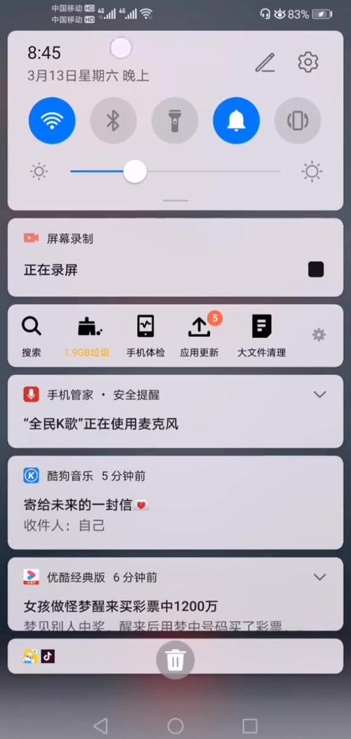 华为麦克风没声音了图标
